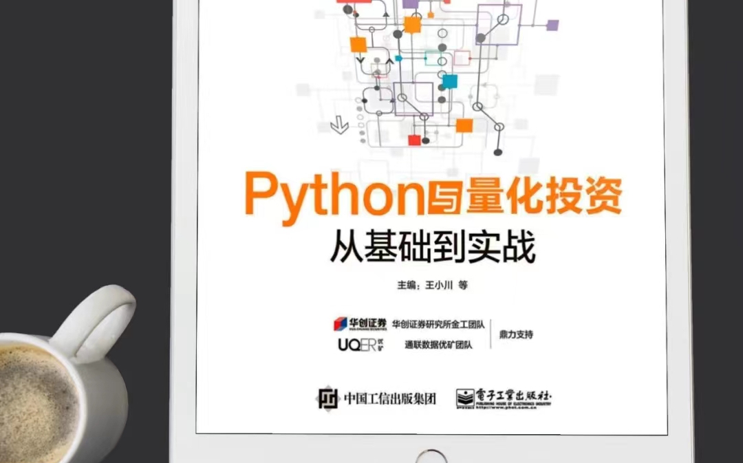【2022Python数据分析】Python金融量化,股票分析、数据清洗,可视化,...