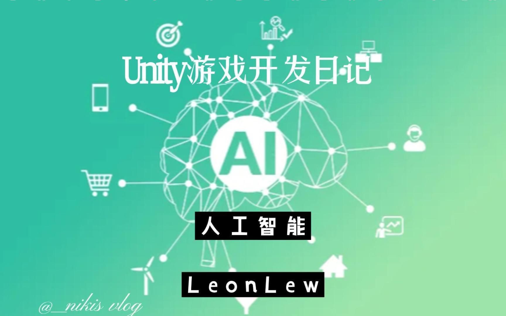 Unity游戏开发日记 - 人工智能17_A星寻路_完结