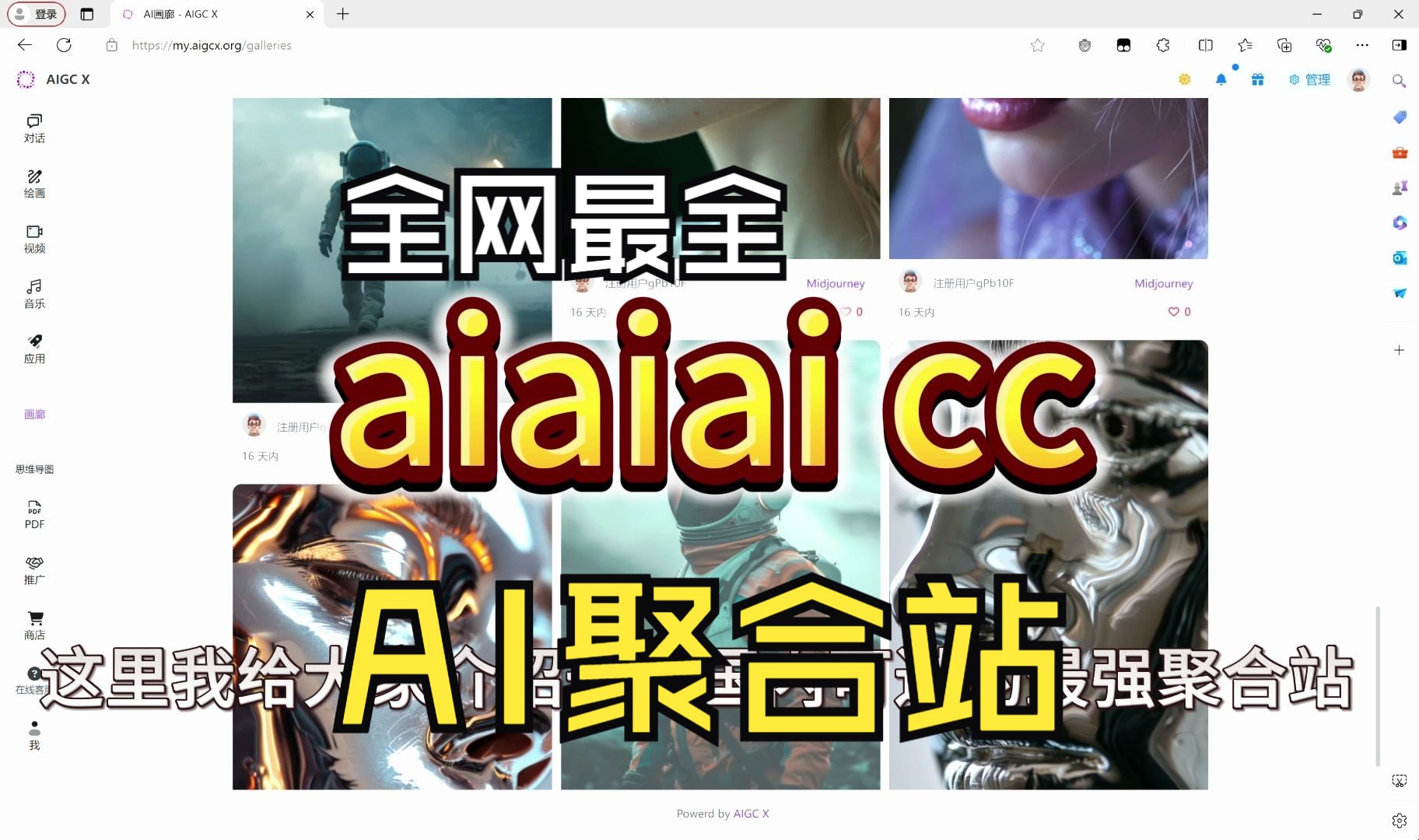 AI领域最强聚合站!聚合了所有顶尖大模型!