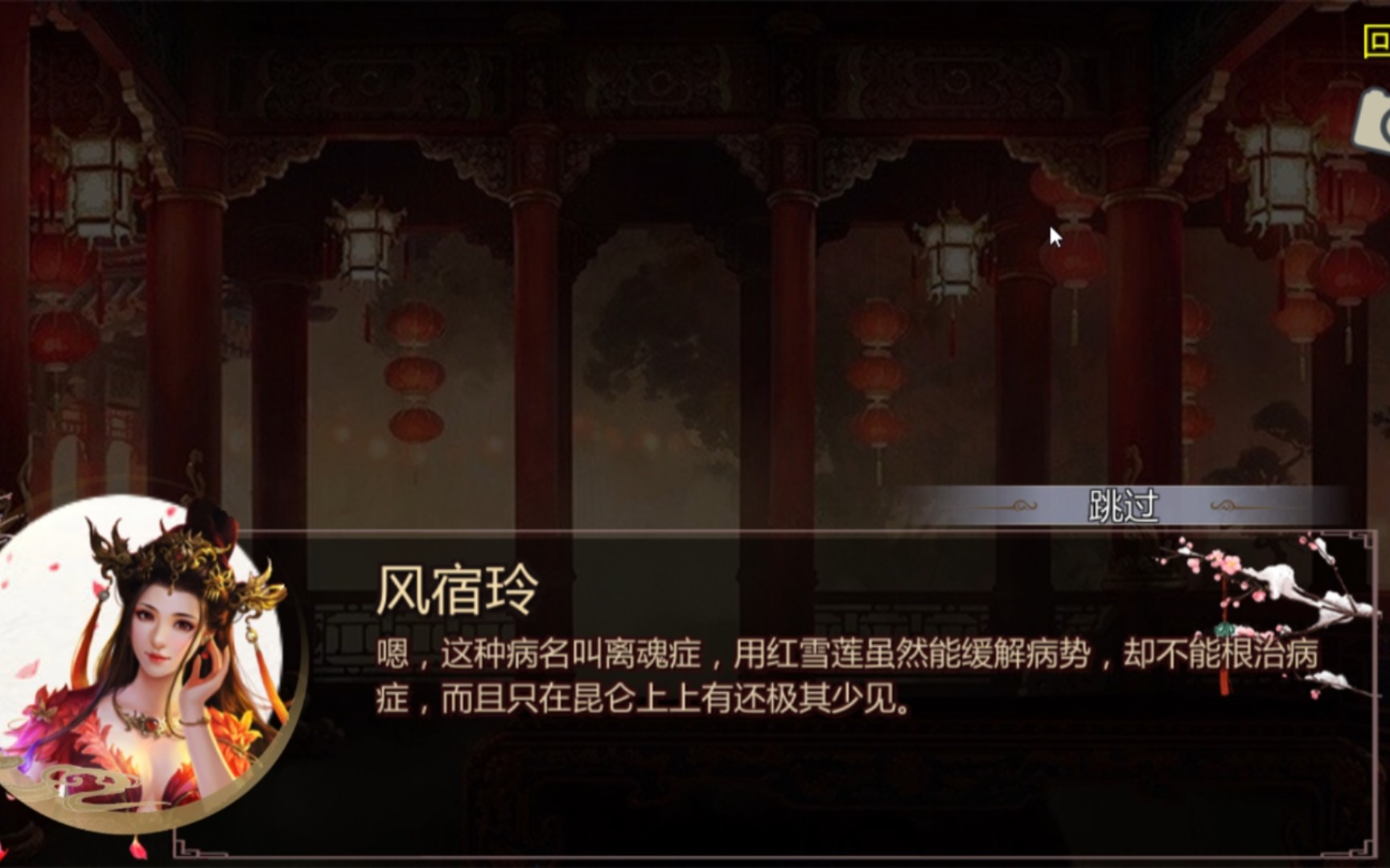 金庸群侠传x绅士无双后宫版v120,偏剧情向攻略,新手实况第十期,风雨...