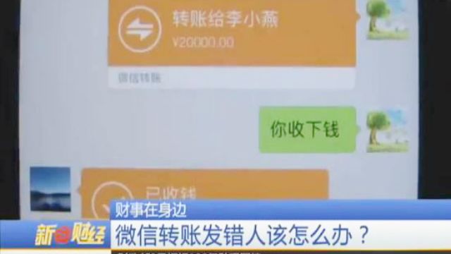 微信秘技:转账发错人能撤回吗?赶紧设置这个功能