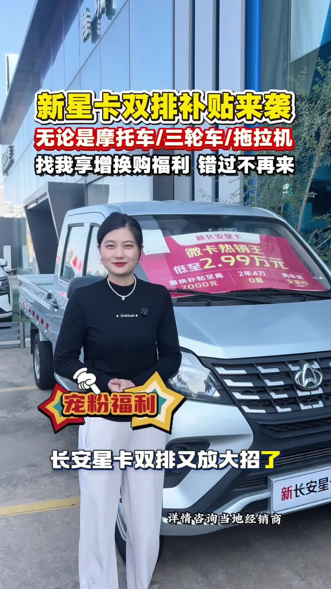 #长安凯程黄金购车季 #长安凯程惊喜半价车 #新央企新凯程