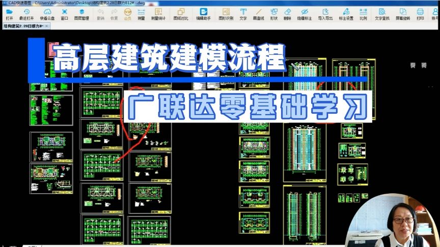 广联达Bim软件建立高层结构计算工程量过程简介。