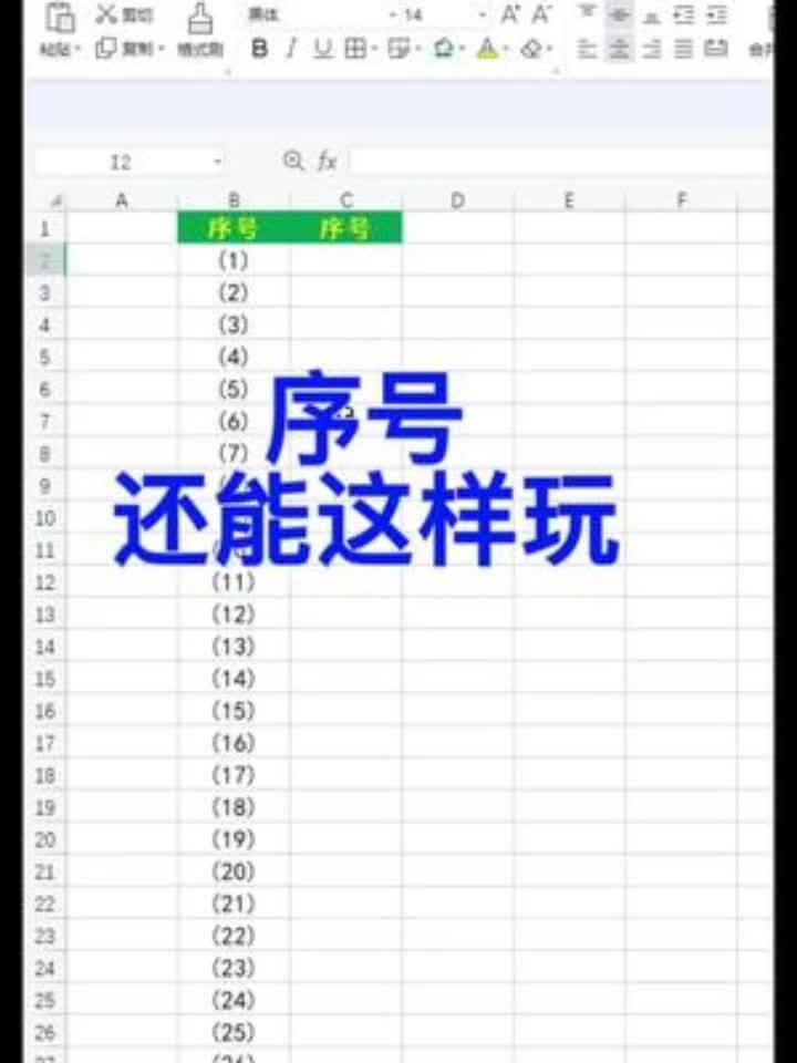 99%的小伙伴都不知带括号的序号怎么快速输入,很简单一个符号就能...