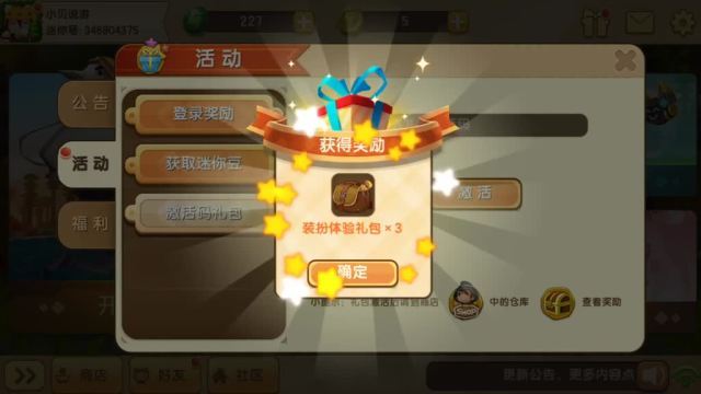 迷你世界:教你获得“专属兑换码”教程,可以获得3款皮肤!