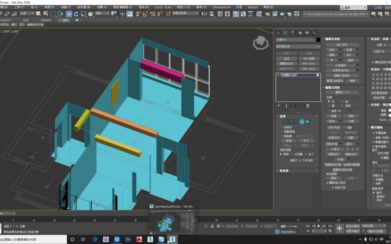 3DMAX室内设计窗户快速建模