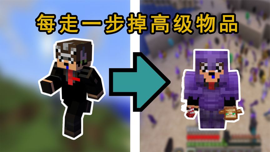 每走一步就有下界合金?《我的世界》