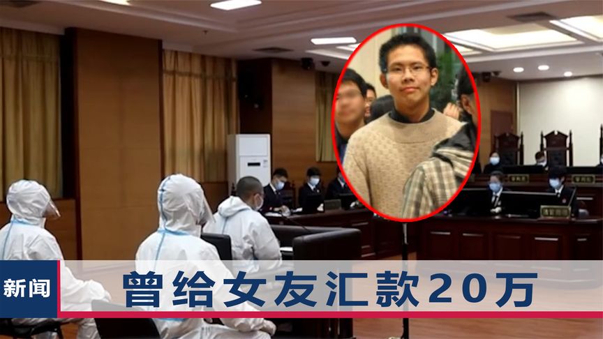 吴谢宇不服死刑宣判将上诉,前女友:分手前一晚他在我酒水中下药