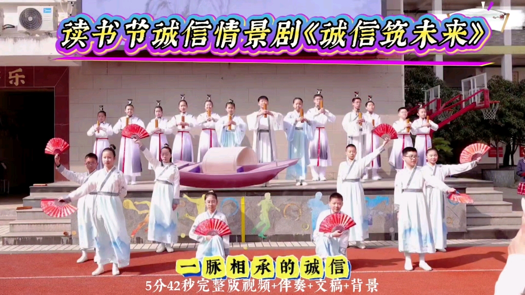 读书节主题情景剧《诚信筑未来》情景演绎诠释诚信二字,生动形象...