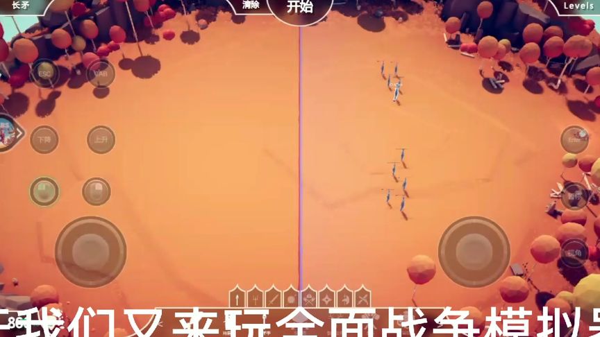 全面战争模拟器,手机版。