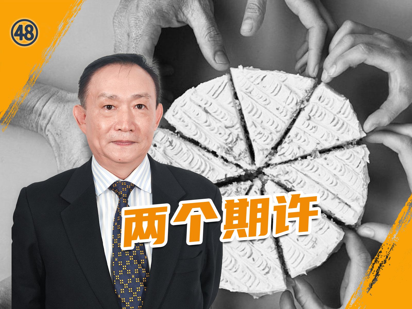 卢麒元:2024年,我对中国经济的两个期许【麒元视角-48】