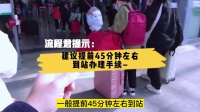 4个步骤教会你,第一次怎么样坐火车动车高铁所有的详细流程和注意...