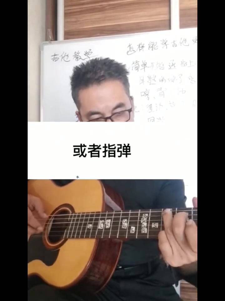 #微剧吧 #吉他教学