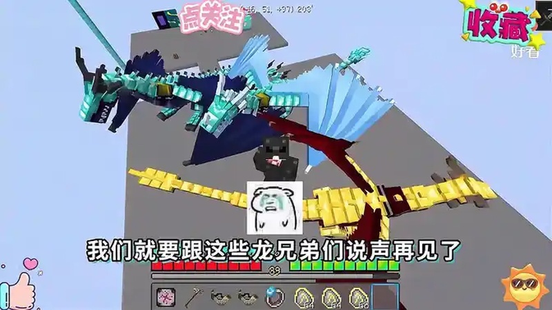 我的世界狼人生存第二十期:最终龙王争夺赛