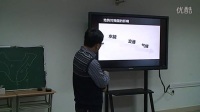 安徽省初中地理优质课评比第二轮陈述答辩(2)