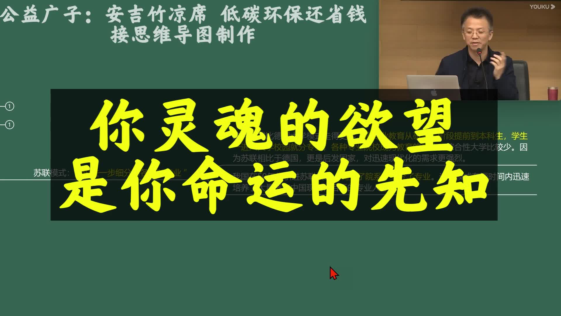 【茅塞顿开!北大讲座】你灵魂的欲望,是你命运的先知