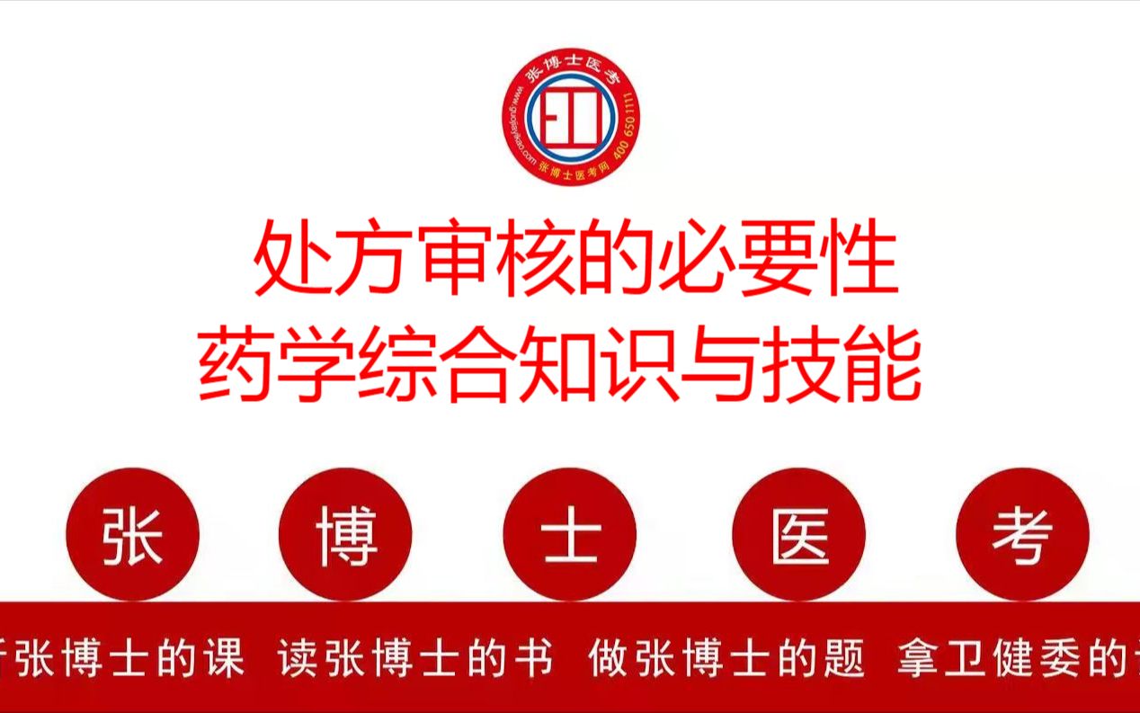 处方审核的必要性