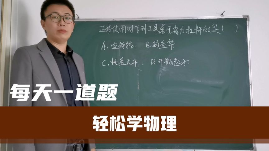 生活中哪些是省力杠杆