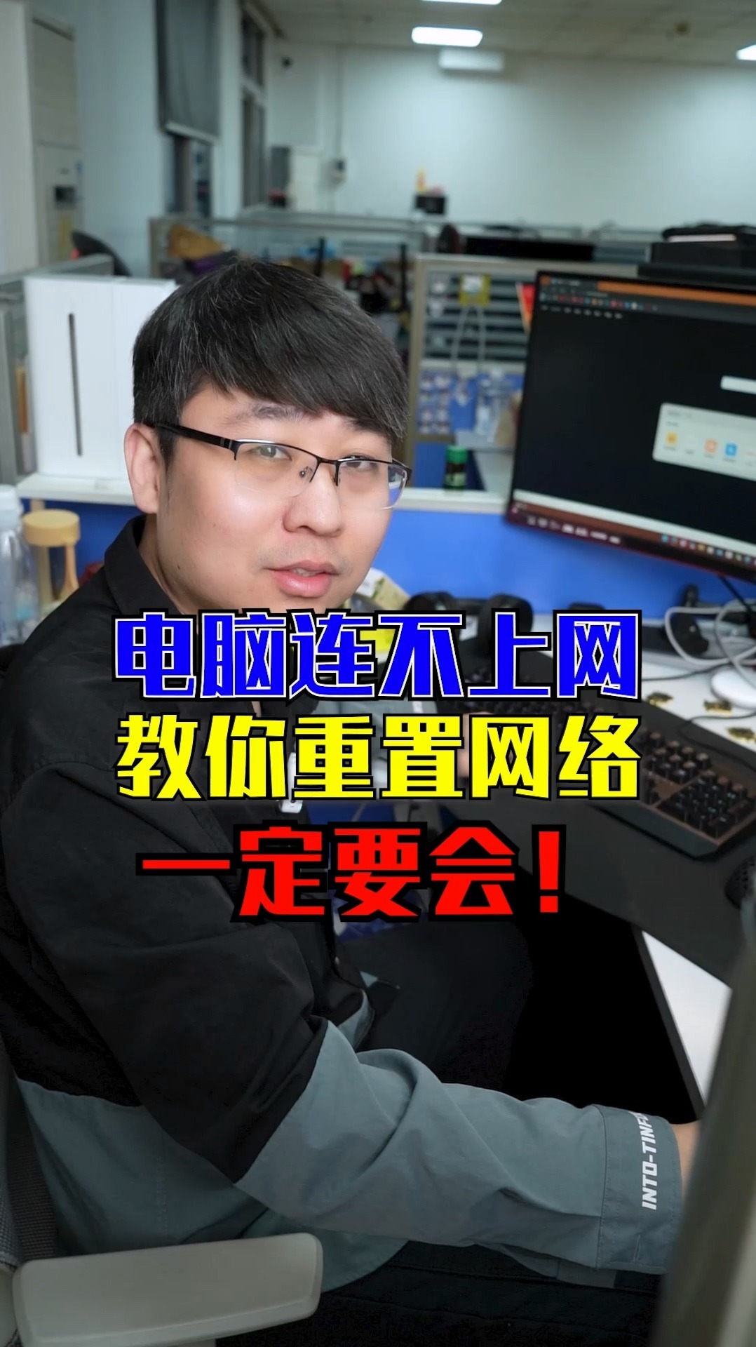 手机有网,电脑没网怎么办?教你重置网络#电脑 #电脑小技巧 #电脑知识