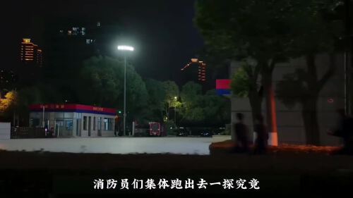 此剧情改编于令全国悲痛万分的天津港大爆炸事件
