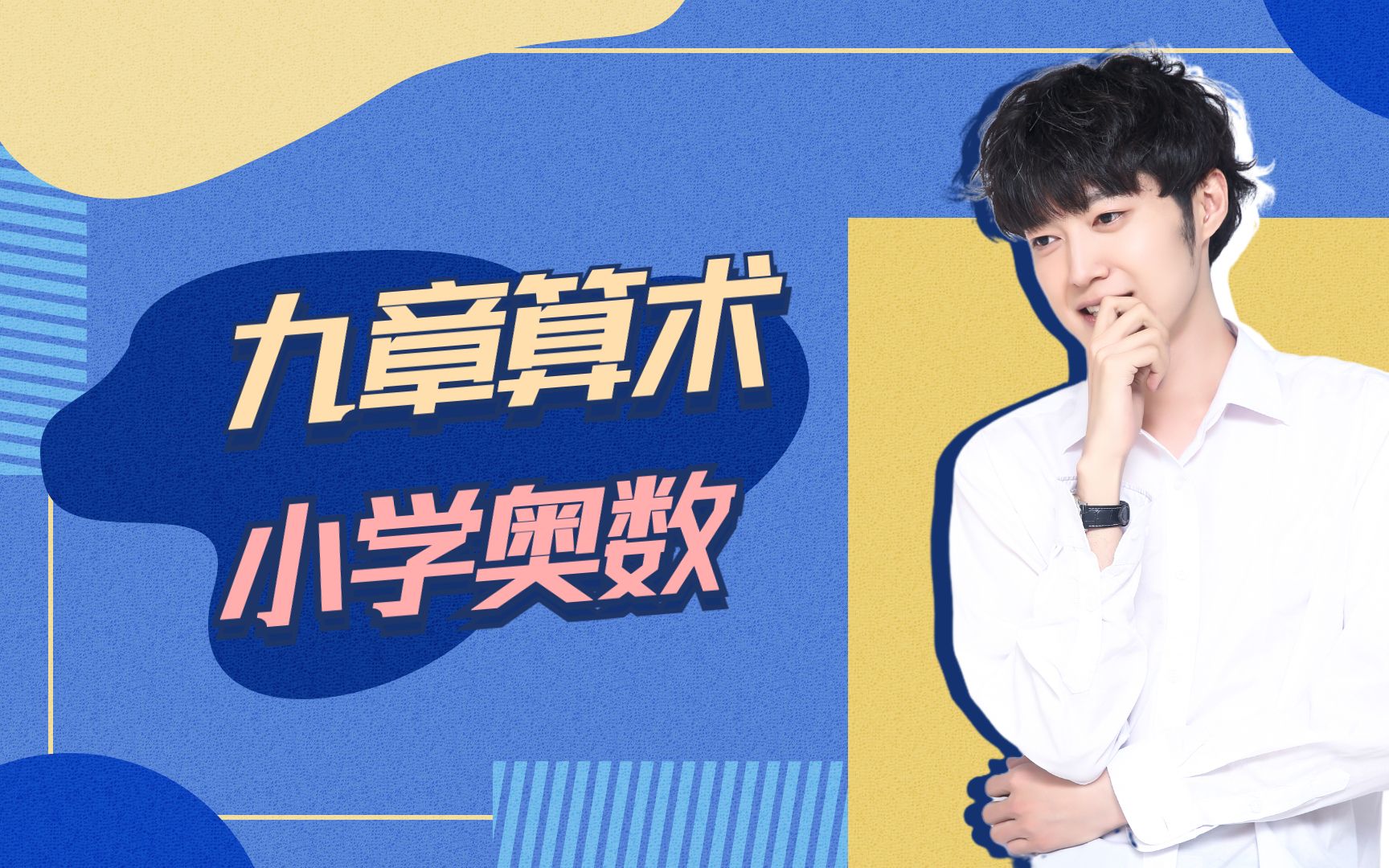 九章算术有哪9章呢,你知道吗?
