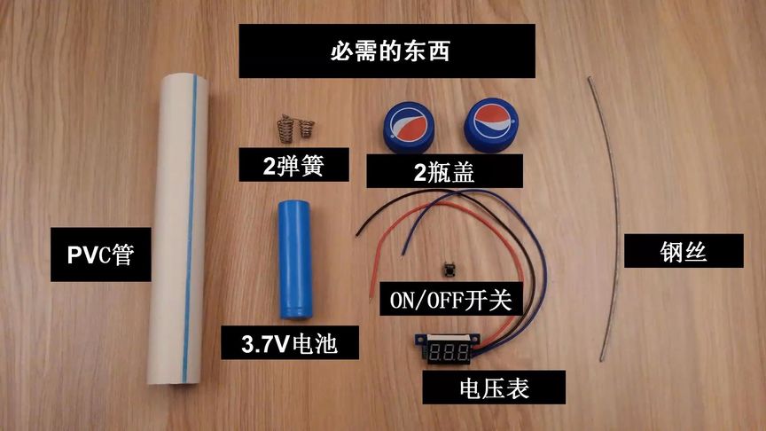 达人教你自制“万用表”虽然功能少，但外观简洁！