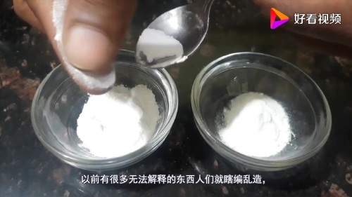 碱和小苏打,它们之间有什么区别呢?今天算长见识了