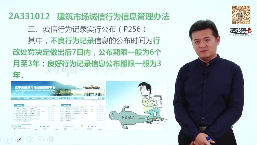 全国二级建造师考试管理与实务(十)