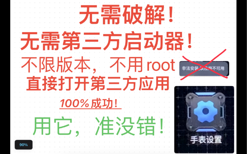 【全网首发】最好的小天才启动器,还得是它!