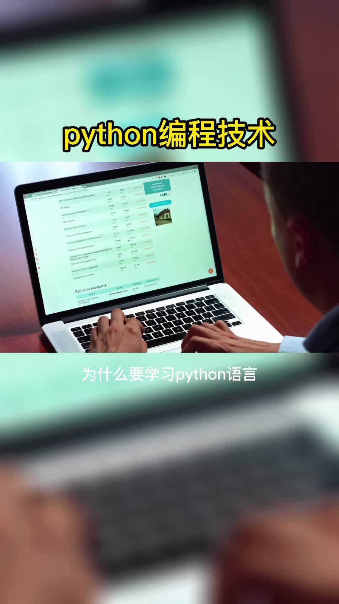 python功能非常强大 十秒内可以