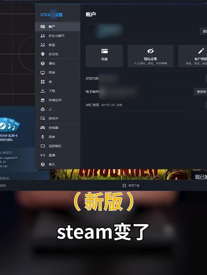 steam变成steam管家了?#新版steam #游戏平台 #科技社