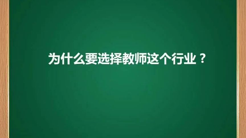 #面试面试面试 #结构化面试 #教师教师资格考