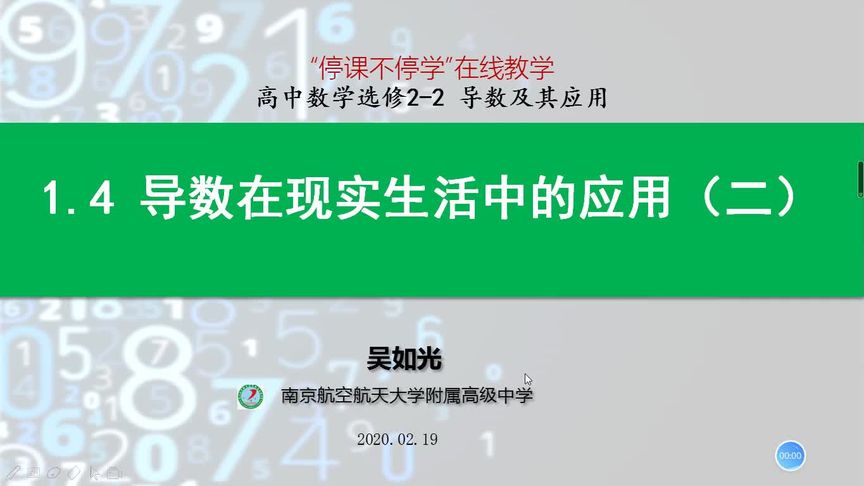 苏教版《高中数学选修2-2》1.4导数在现实生活中的应用(二)