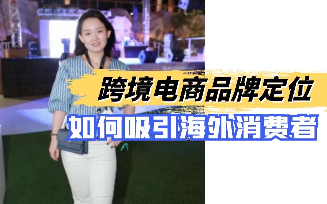 ...自己的金钱性格做好品牌定位》一句广告语为什么会吸引不同的消费者