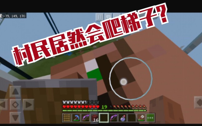 【我的世界】幸运空岛生存29:村民不听话,掉下虚空了