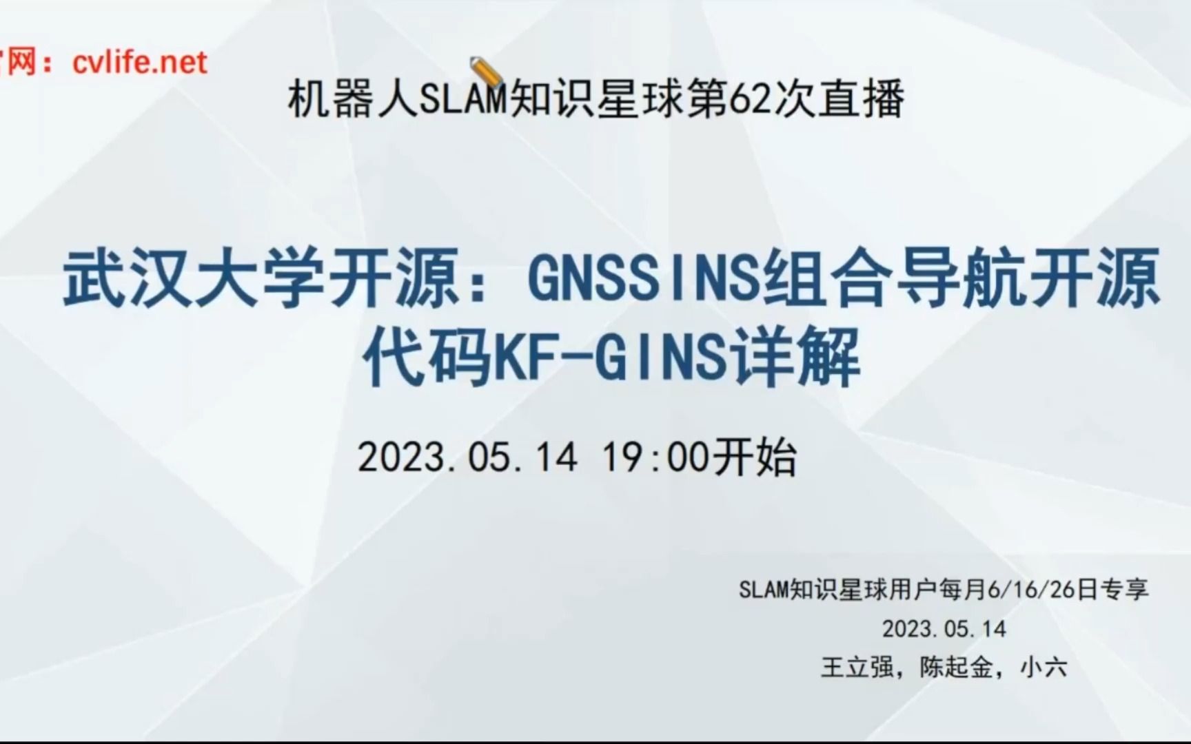 武大最新开源:GNSS/INS组合导航开源代码KF-GINS详解