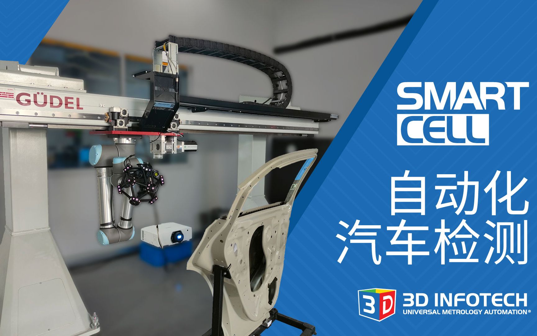 ..._车门检测_车门尺寸检测_自动化测量车门_偏差彩图车门投影_装配...