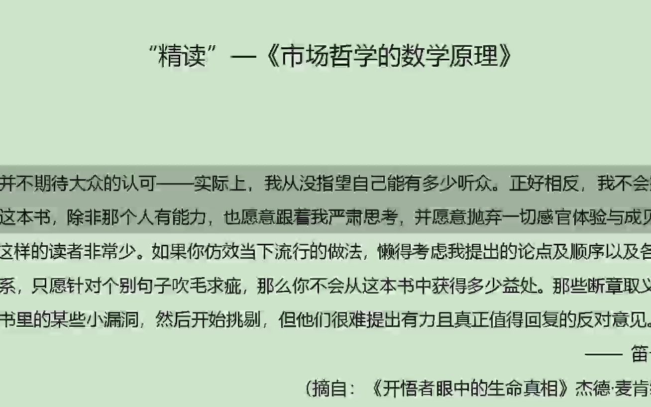 《精读缠论114(78:继续说线段的划分)》-
