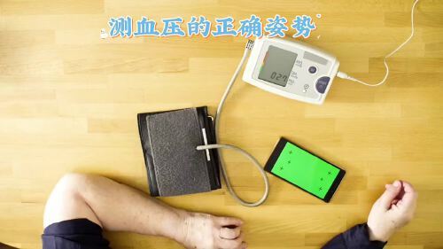 测血压你学会了吗