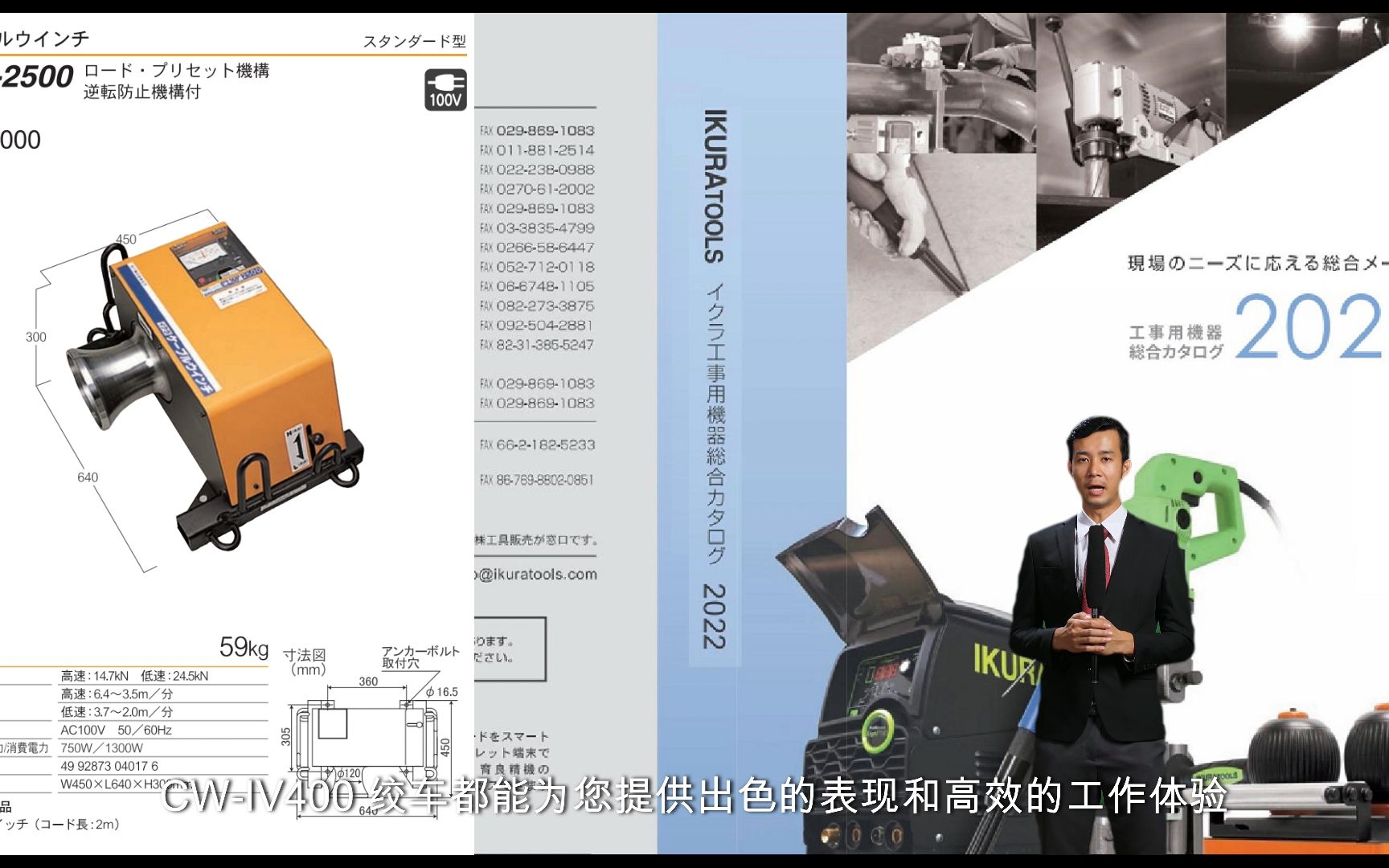 电缆绞磨机CW-2500-上海浩驹工业技术部