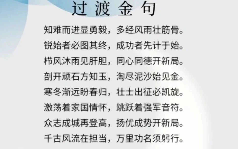 过度金句!让你写得更顺手!#文章代写服务#工作总结
