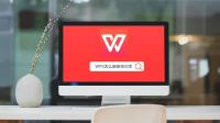 wps怎么删除空白页