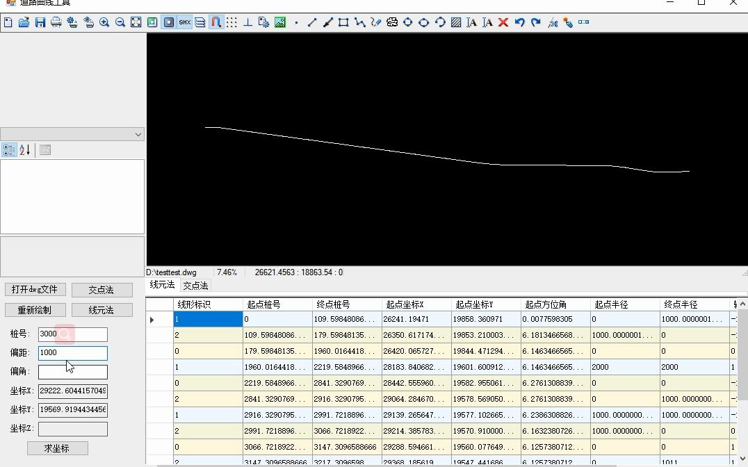 CAD二次开发 道路曲线工具