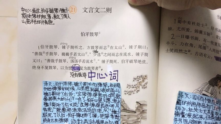 六年级瑶瑶背了一晚上文言文,检查一下凑凑合合背过了,真不容易