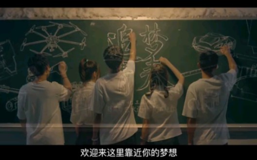 河北工业大学建筑与艺术设计学院宣传片,真真真的招生简章