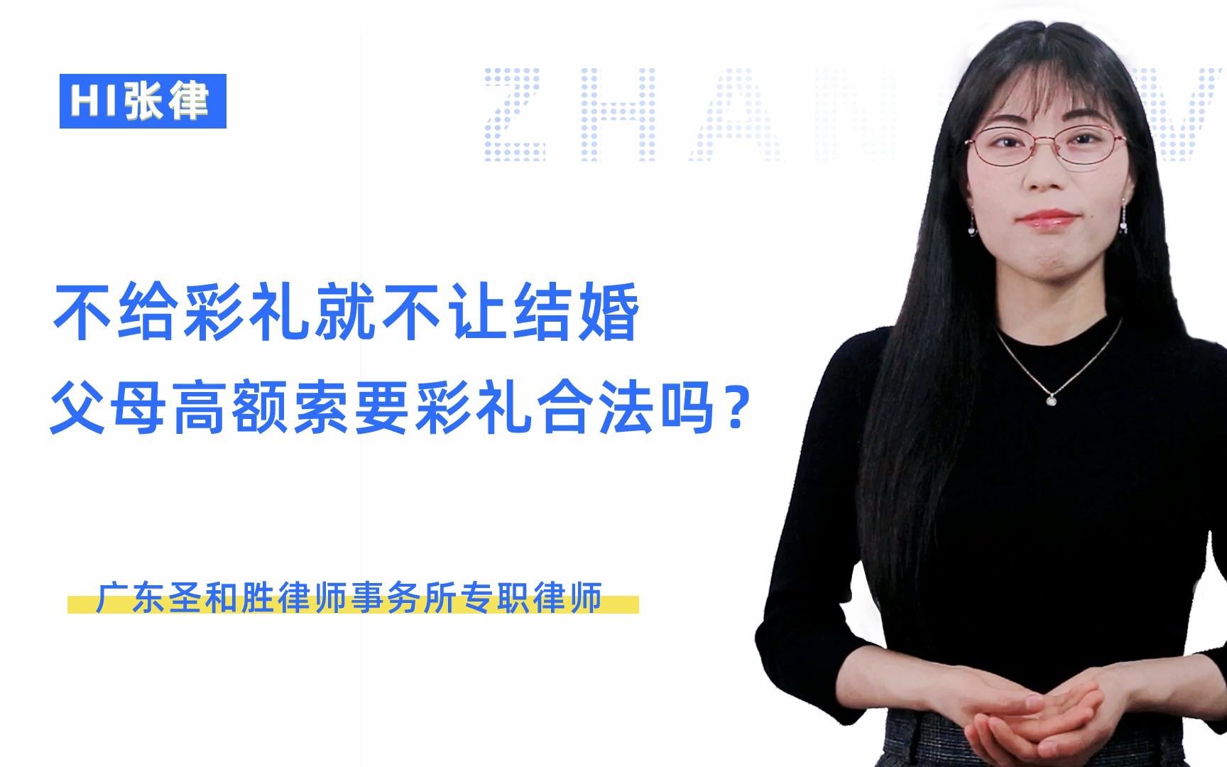 不给50万的彩礼就不能结婚,女方父母索要高额彩礼合法吗?