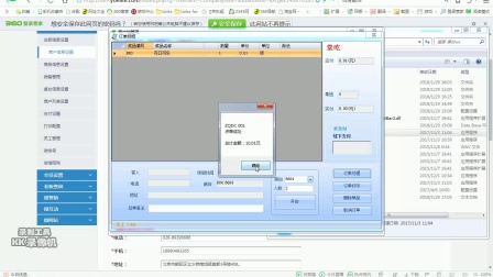 微信订单处理流程
