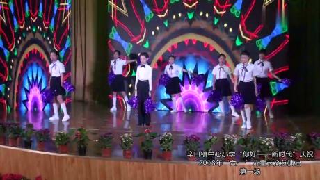 小学六一儿童节节目六年级6班舞蹈《明天,你好》