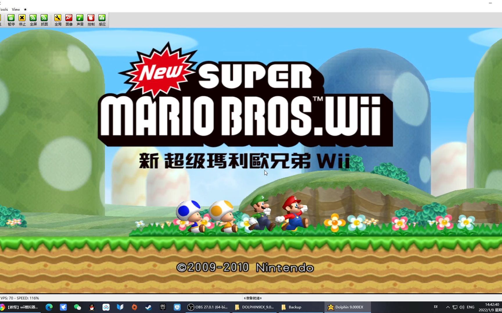 超级马里奥wii模拟器