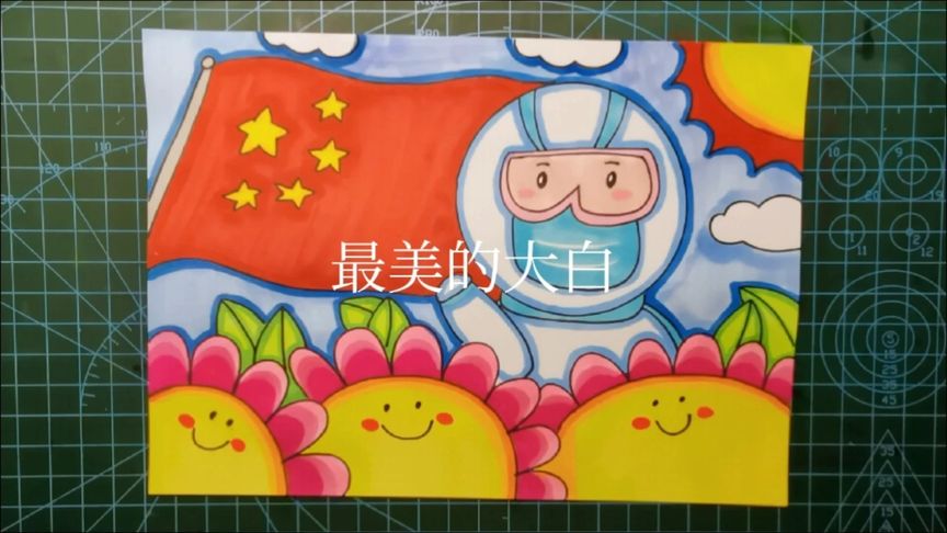 最美大白简笔画#抗疫主题绘画#抗击疫情绘画#一起来画画#儿童画
